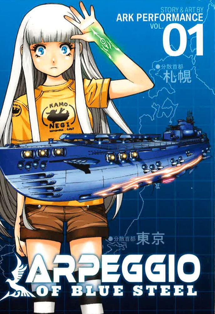 Arpeggio Of Blue Steel Vol. 1 – BookXcess